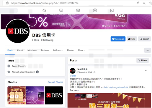 Security Alert | DBS Hong Kong
