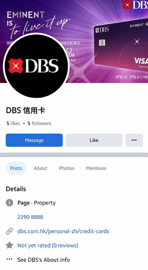 Security Alert | DBS Hong Kong