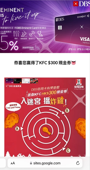 Security Alert | DBS Hong Kong