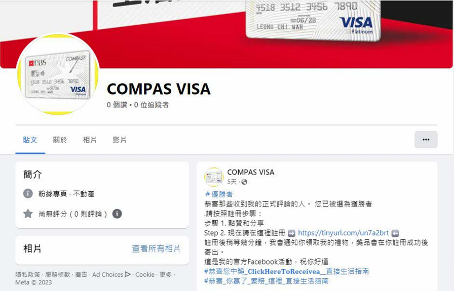 Security Alert | DBS Hong Kong