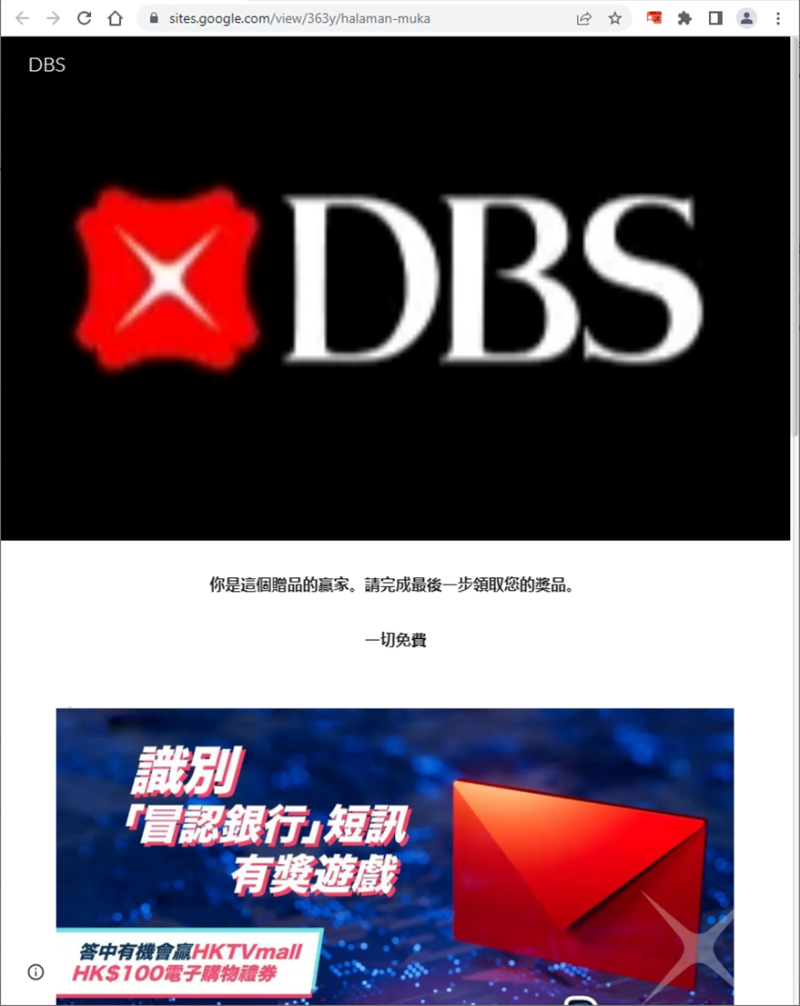 Security Alert | DBS Hong Kong