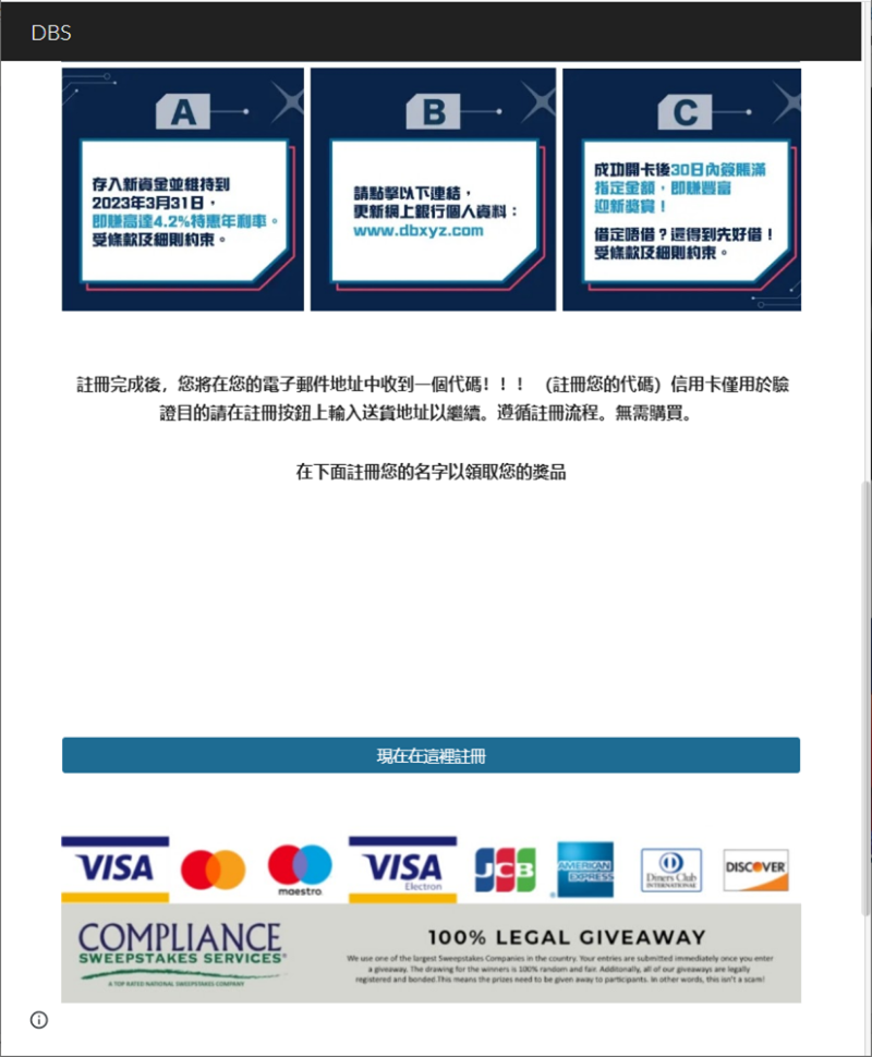 Security Alert | DBS Hong Kong