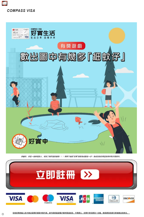 Security Alert | DBS Hong Kong