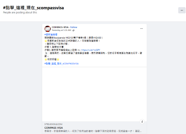 Security Alert | DBS Hong Kong