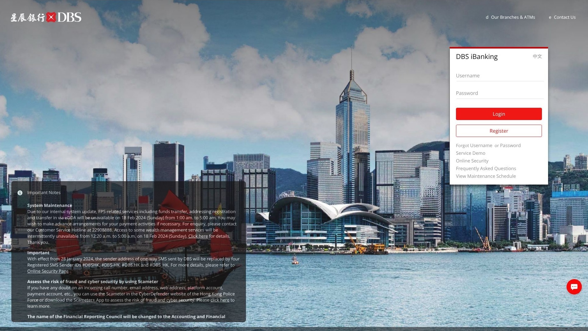 Security Alert | DBS Hong Kong