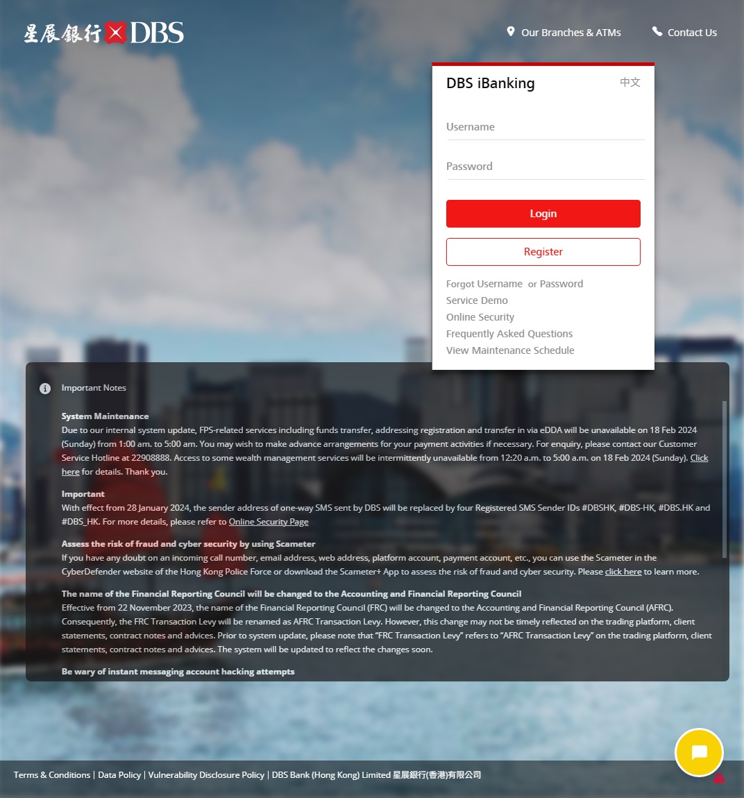 Security Alert | DBS Hong Kong