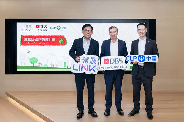 DBS Hong Kong, Link and CLP Power unveil low carbon rewards programme ...