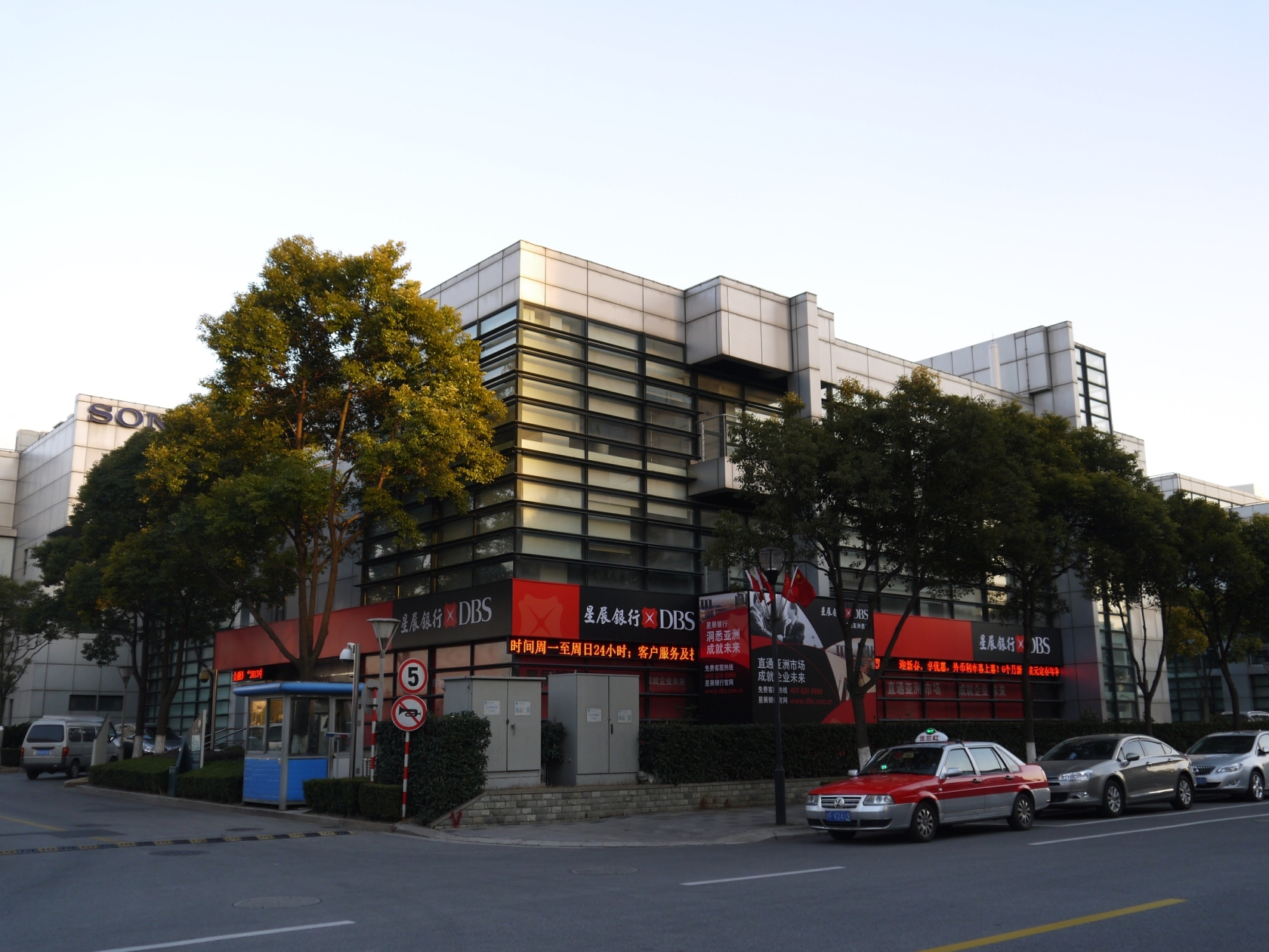 DBS’ Shanghai FTZ sub-branch completes first trade financing deal